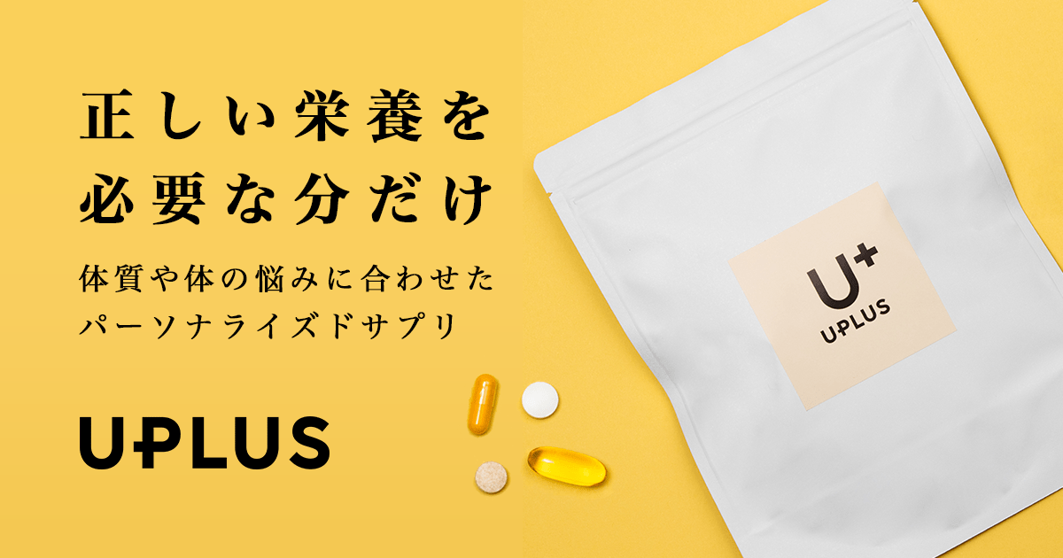 UPLUS(ユープラス)┃wellness for you. 健康をもっと、身近に。